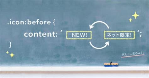 【jquery】cssの擬似要素beforeやafterのcontentプロパティを動的に変更する方法 ｜ Tips Note By Tam