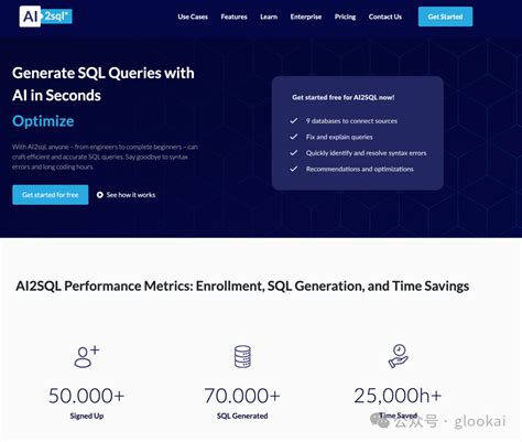 革新数据库管理：AI2sql如何通过自然语言简化SQL查询生成 - 53AI-AI知识库|大模型知识库|大模型训练|智能体开发