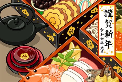 2024년 일본 연하장 일러스트레이션 디자인 새해 요리와 신년 관혼 술 일본어로 쓰여 있으며 새해 복 많이 받으세요 사키에 대한