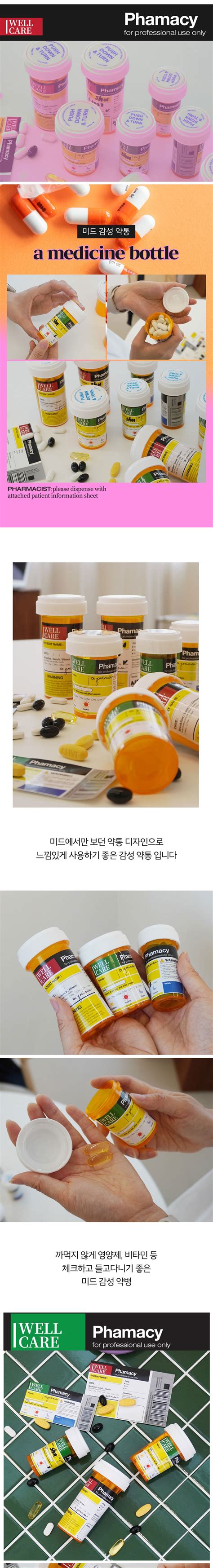 미국 미드 약통 약병 [3size 밀폐 휴대용 알약 통 케이스 병 노란 오렌지 미니 영양제 비타민 소분] 감도 깊은 취향 셀렉트샵 29cm