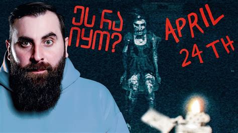 ვაიმეეე ეს რა იყოოო ყველაზე საშიში ჰორორი April 24th Youtube