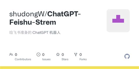 Github Shudongwchatgpt Feishu Strem 给飞书准备的 Chatgpt 机器人