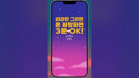 따라만 그리니 범하늘 폰 배경화면이 그려졌어요 아이패드드로잉 프로크리에이트 아이패드그림 Ipaddrawing