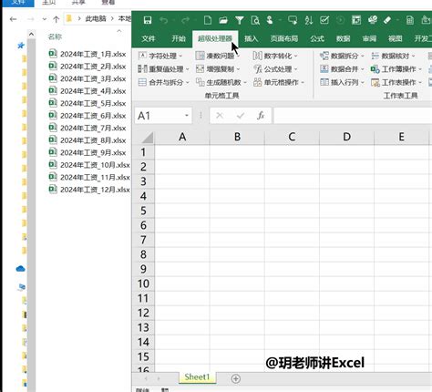 神奇《超级处理器》插件，好用到爆炸！再也不用复制粘贴筛选了！