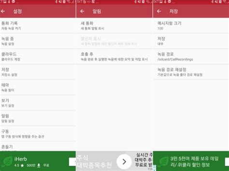 통화녹음기 스마트폰용 자동 통화녹음앱 우키의 블로그