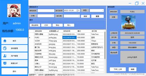 基于C 使用winform技术的游戏平台的实现C 课程设计 阿里云开发者社区