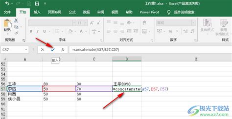 Excel怎么将多列合并成一列？ Excel将多列合并成一列的方法 极光下载站