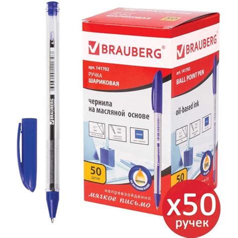 Шариковая ручка BRAUBERG rite-oil, синяя, 50 шт., линия письма 0.35 мм ...