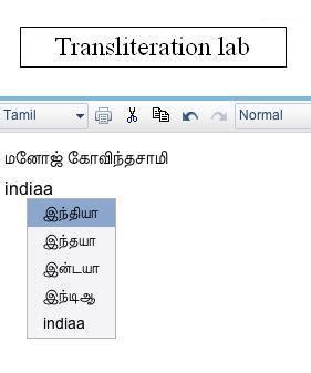 Flexibility Offered By The Microsoft Indic Language Input Tool