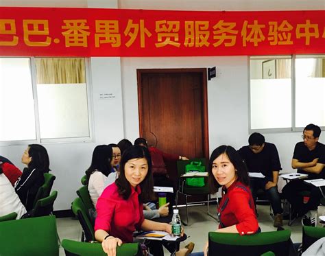 外语外贸学院教师赴番职院参加跨境电商培训及人才培养交流 广州城建职业学院 外语外贸学院