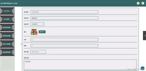 [附源码]计算机毕业设计超市管理系统的设计与实现 jsp java springmvc mysql mybatis 超市管理系统的设计与实现