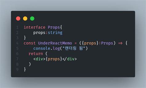 React Memo TypeScript