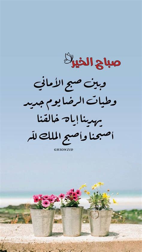 ปักพินโดย Aida Alrohili ใน صباحيات