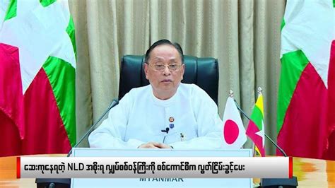 အောက်တိုဘာလ ၃၀ ရက် မနက်ခင်းသတင်း Youtube