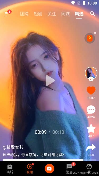 原创flutter3 27实战抖音app商城 flutter3 x getx仿抖音短视频 直播电商 聊天实例 flutter 仿抖音 csdn博客