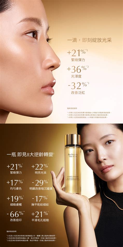 Ultimate Diamond Brilliance Treatment Lotion 白金級黑鑽松露奇蹟凝露 雅詩蘭黛estée
