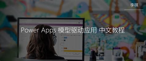 Power Apps 模型驱动应用 第一章 什么是【模型驱动】应用 知乎