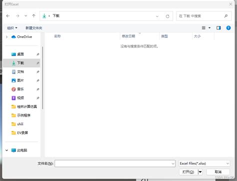 Unity读写xlsx表格文件unity 读取xlsx文件 Csdn博客
