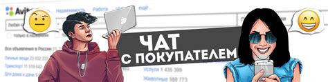 чат с покупателем | Предлагай свою переписку с покупателем. 2025 ...