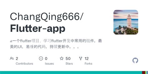 GitHub ChangQing Flutter app 一个flutter项目学习flutter开发中常用的组件最美的UI易懂的代码持续更新中