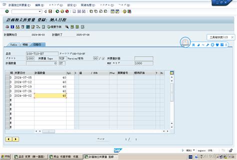 sap pp学习笔记16 mts（make to stock 按库存生产（策略40），以及其冲销模式（consumption mode