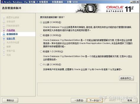 win2008r2 oracle 11g 搭建adg主从复制配置手册 知乎