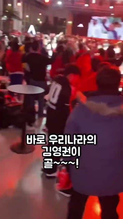 꿈은 이루어진다 대한민국과 포르투갈 경기 16강 진출 Youtube