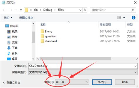 Unity DCSV篇 如何读取CSV文件 腾讯游戏学堂