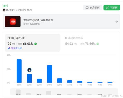 力扣（leetcode每日一题 2576 求出最多标记下标 Csdn博客