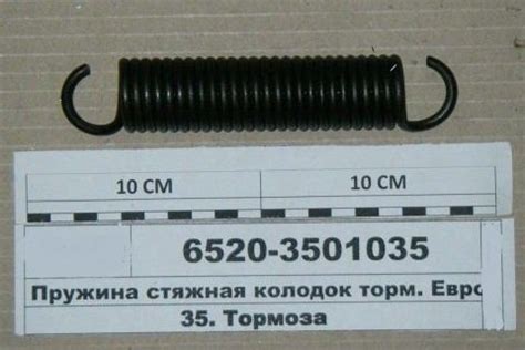 пружина стяжная тормозных колодок камаз-6520 (25 витков) 6520.3501035