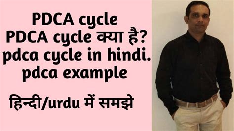 Difference Between PDCA And SDCA Cycle IATF Bhavya OFF