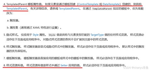 Avalonia开发实践(四)——关于setter优先级的问题avalonia Styletriggers Csdn博客 Avalonia开发实践(四)——关于setter优先级的问题avalonia Styletriggers Csdn博客