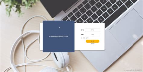 毕设项目：××系统数据库优化的设计与实现jspjavaspringmvcmysqlmybatis数据库系统毕设 Csdn博客