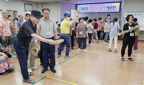 광주시 서구 금호2동 경로당 전통민속놀이 예선전 개최 위키트리