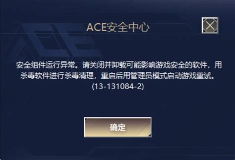 420更新后ace一直报错，怎么会事呢 沃特碧们的colg dnf地下城与勇士 colg玩家社区