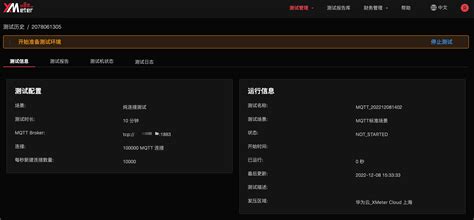 Vpc 对等连接 Xmeter Cloud 文档