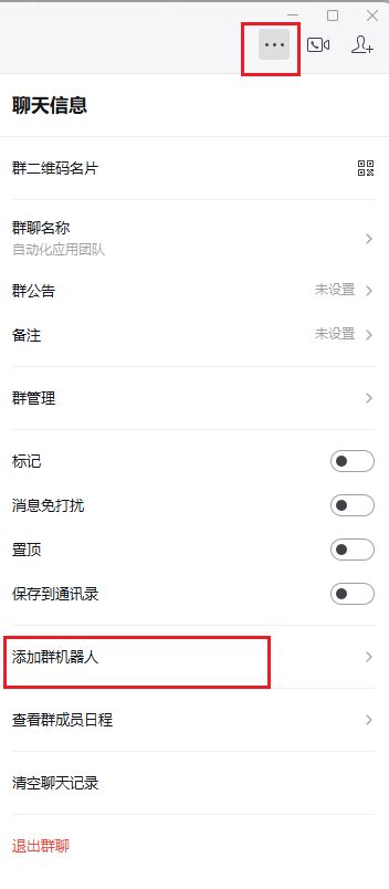 python借助企业微信群机器人发送消息、图片和文件 newjune 博客园