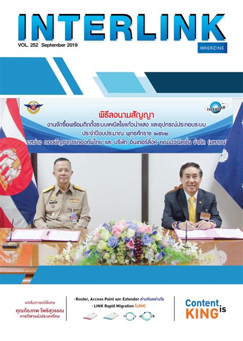 Interlink Fan Interlink Magazine September 2019 Vol 252