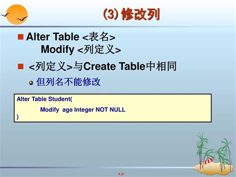 1 sql概述 2。ddl 3。dml dcl（第四部分安全性讲） 4。嵌入式使用 5。pl sql ppt download