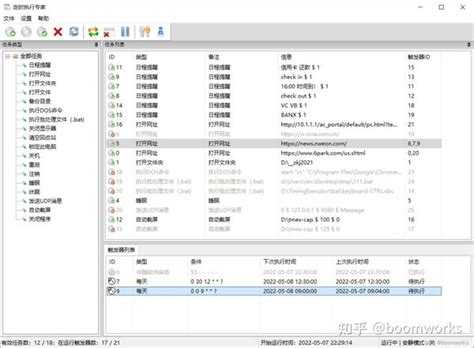 鼠标键盘长时间无动作、电脑空闲超过一定时间自动关机、自动睡眠软件 —— 定时执行专家 知乎