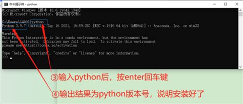 安装SpyderAnaconda附带安装详细操作步骤及说明 哔哩哔哩