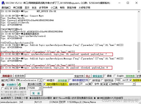 Stm32玩转物联网实战篇：5esp8266 Wifi模块mqtt通信示例详解mqtt模块 Csdn博客