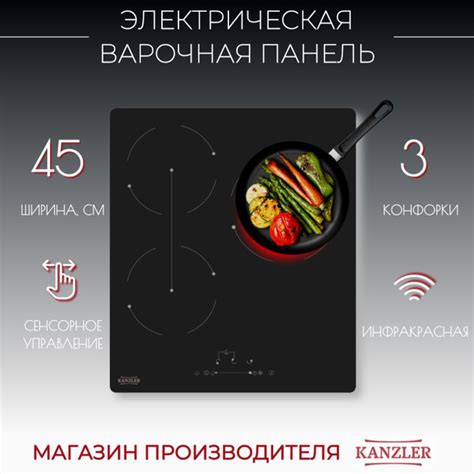 Электрическая встраиваемая варочная панель 45 см Kanzler KH 014 S на 3 ...