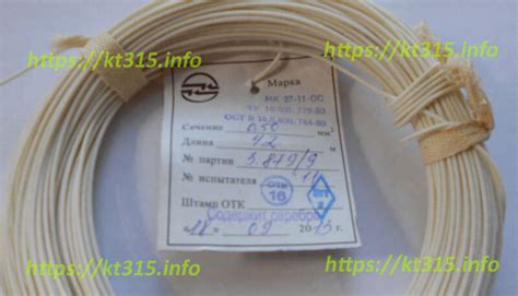 Провод посеребренный - kt315.info
