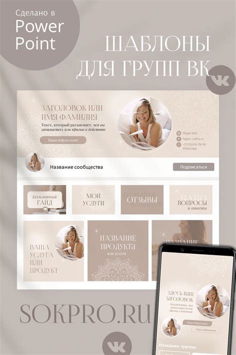 Дизайн ВК Шаблоны для оформления группы ВКонтакте Invitations You Are Invited Design