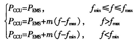 Primary Frequency Modulation Control Strategy For High Capacity Battery Energy Storage System