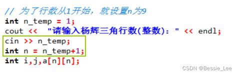 【c 】杨辉三角 二维数组鞍点 strcpy 函数 字符串b中的字符复制到数组a中 杨辉三角形c 二维数组 csdn博客