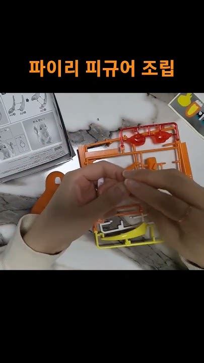 파이리 피규어 조립 포켓몬피규어 만들기 취미 포켓몬 파이리 Youtube