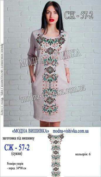Pin on вышито платье | Folk clothing, Long sleeve dress, Dress
