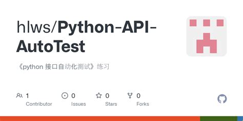 github hlws python api autotest 《python 接口自动化测试》练习